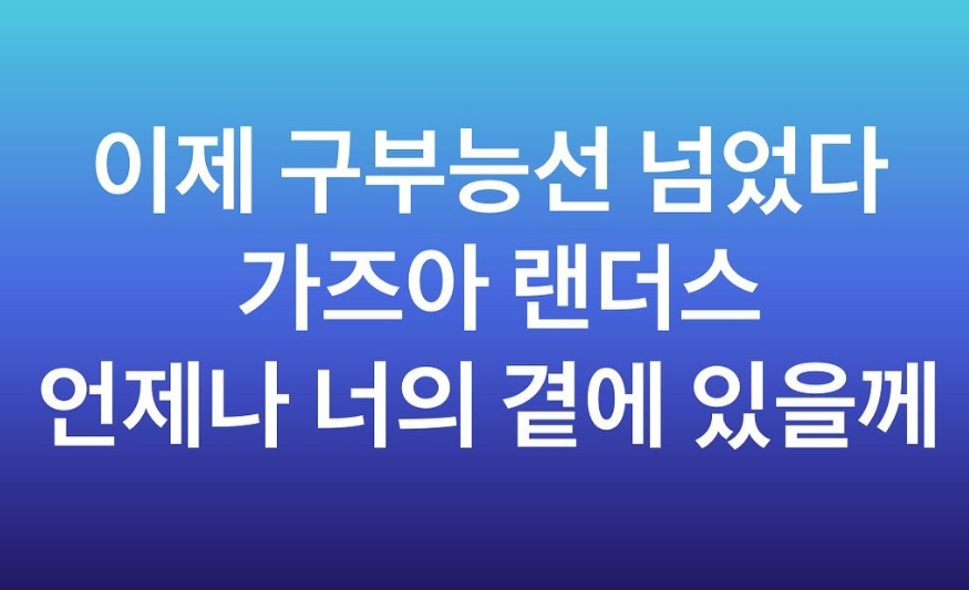 정용진 구단주도 자축 "구부능선 넘었다, 가즈아 랜더스" [SSG 정규시즌 우승] (엑스포츠뉴스) - 나무뉴스