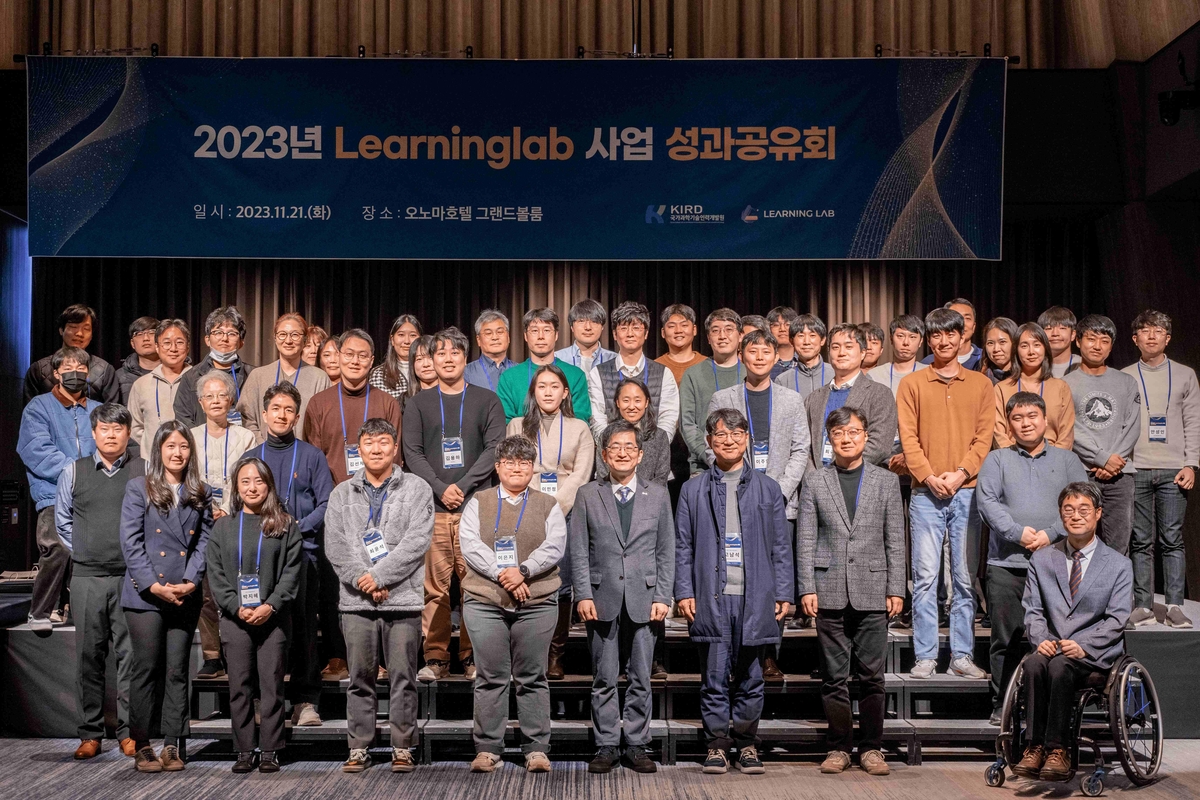 KIRD, 올해 과기인 학습조직 지원 '러닝랩' 마무리…12개팀 지원 (연합뉴스) - 나무뉴스