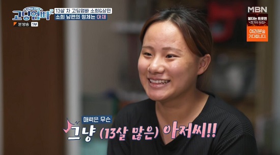 31살 남편 만나 18살에 임신…성범죄라는 말도 고딩엄빠2 [종합] 나무뉴스