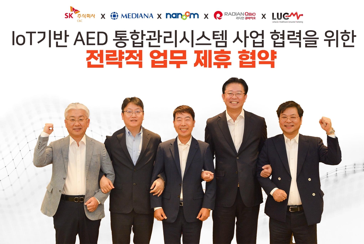 SK C&C, IoT기반 자동심장충격기 통합관리 서비스 출시 (연합뉴스) - 나무뉴스