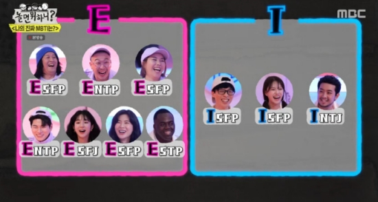 이선빈X조나단, I 아닌 E로 MBTI 바뀌었다 '大반전' (놀뭐) [종합] (엑스포츠뉴스) - 나무뉴스