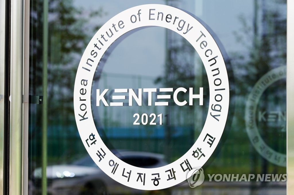 한전, 에너지공대에 올해 766억원 먼저 출연키로 (연합뉴스) - 나무뉴스