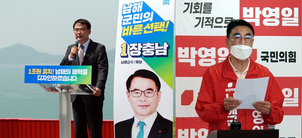 [격전지를 가다] 남해군수…민주 현역 지자체장·국힘 전 군수 '리턴매치' (연합뉴스) - 나무뉴스