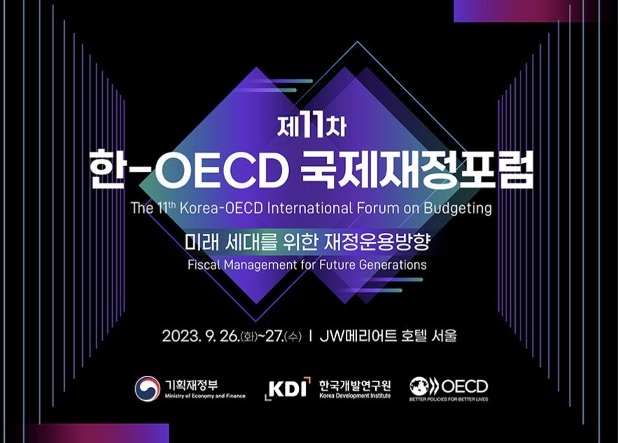 한-OECD 국제재정포럼…예산실장 "미래세대 지속 가능성 중요" (연합뉴스) - 나무뉴스