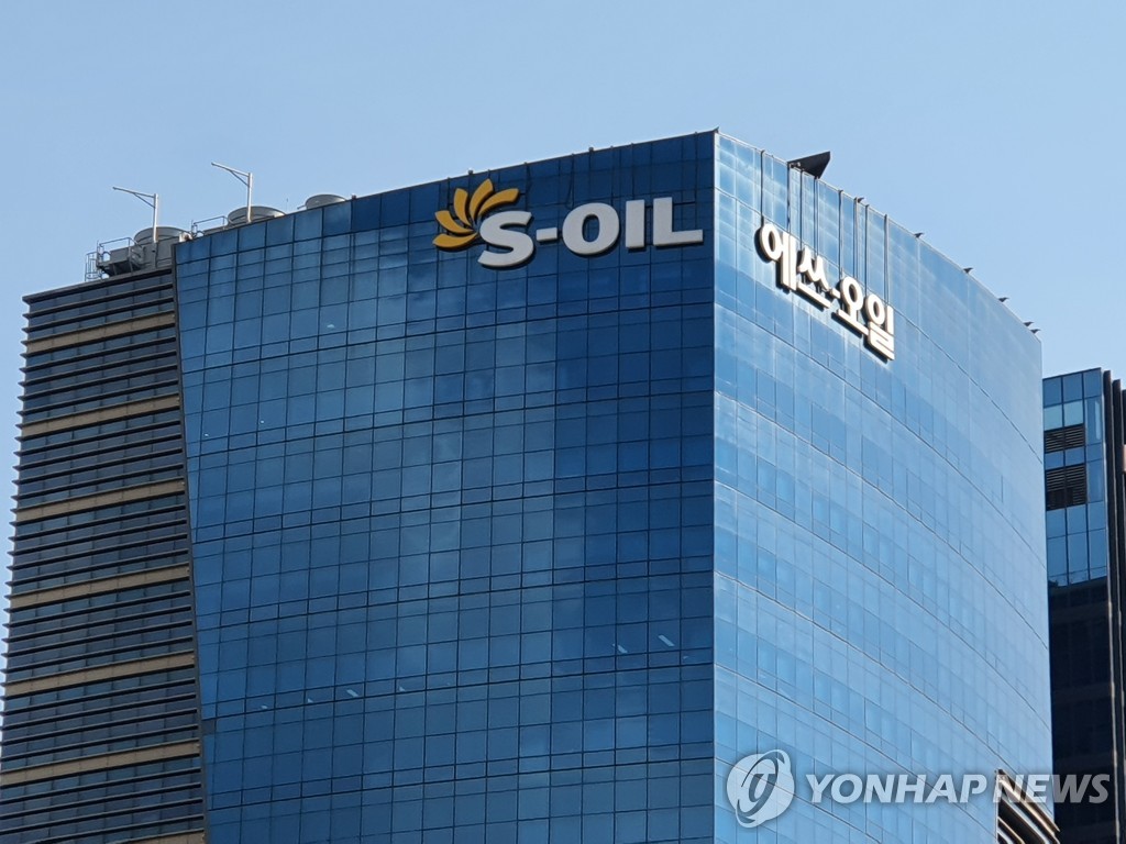 에쓰오일 3분기에도 적자 93억원…정유업계 코로나 충격 지속(종합) (연합뉴스) - 나무뉴스
