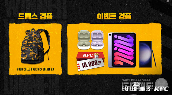 KFC 할배와 '배그' 한 판...'배그' 스트리머 데뷔 (게임와이) - 나무뉴스