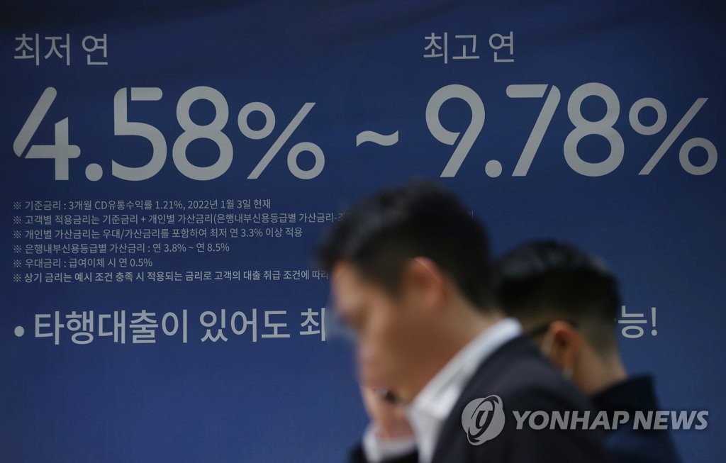 대출금리 7%시대…120만명 세금 내면 원리금도 못 갚아 (연합뉴스) - 나무뉴스