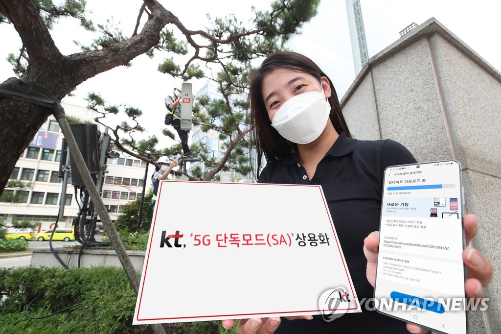 LTE망 안 쓰는 5G…KT 5G 단독모드 상용화 (연합뉴스) - 나무뉴스