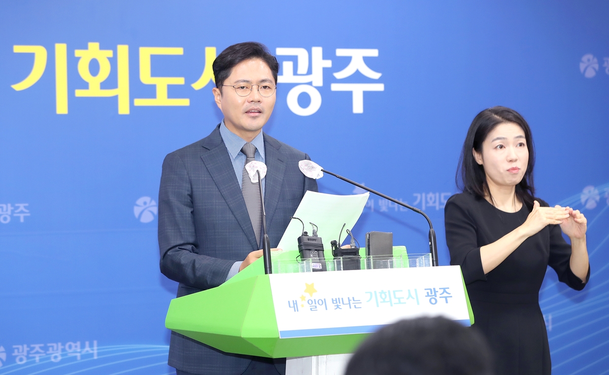 광주시 현안사업비 3조1천426억 정부 예산안 반영…3% 감소 (연합뉴스) - 나무뉴스