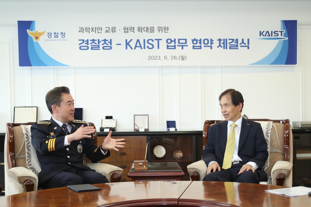 KAIST에 경찰간부 교육과정 생긴다 - 나무뉴스