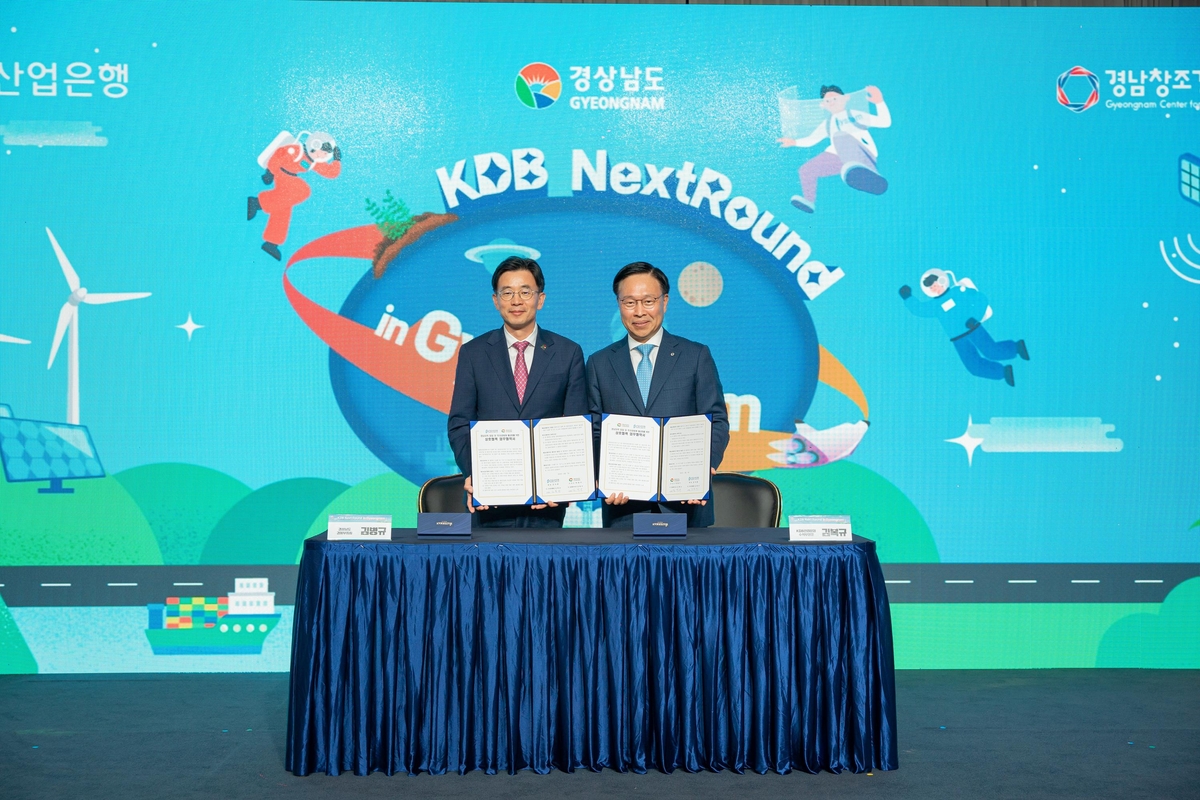 경남 창업생태계 활력 불어넣는다…도-KDB산업은행, 업무협약 (연합뉴스) - 나무뉴스