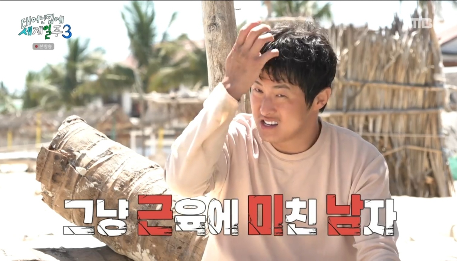 기안84 "덱스 제정신 아냐, 근육에 미쳐"…아프리카 재회→파티까지 (태계일주3)[종합] (엑스포츠뉴스) - 나무뉴스