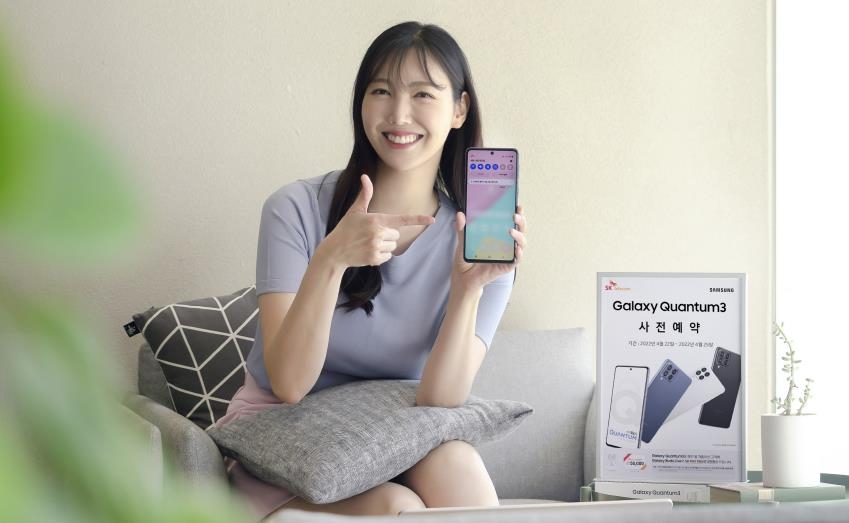 나무뉴스 - SKT, 양자보안폰 갤럭시 퀀텀3 출시…"앱·데이터 안심하세요" (연합뉴스)