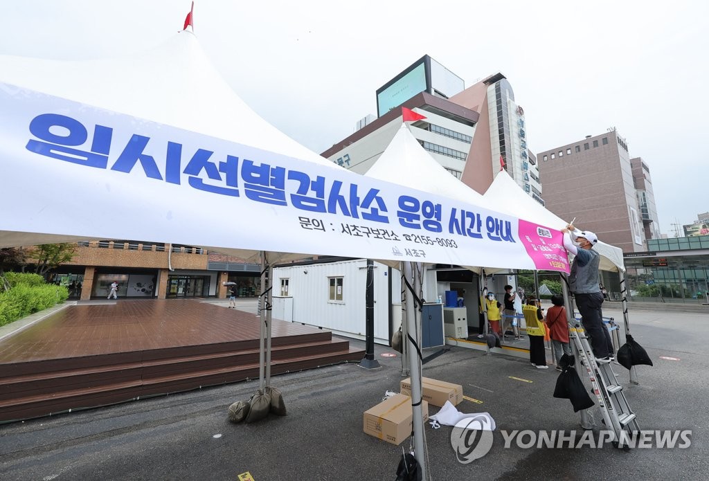 이번 주말도 임시선별검사소 찾기 쉽지않아…전국 10곳 안팎 (연합뉴스) - 나무뉴스