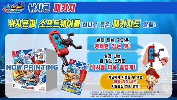 80만장 판매 닌텐도 스위치용 낚시게임 ‘낚시 스피릿' 최신작 나온다! - 나무뉴스