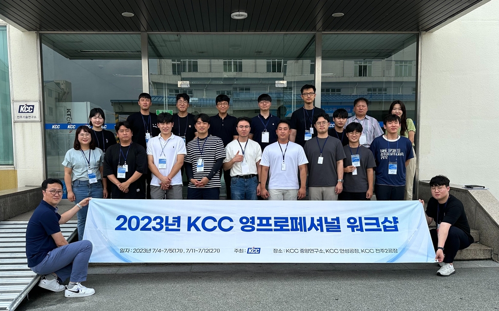 [게시판] KCC, MZ세대 대리점 대표와 워크숍 개최 - 나무뉴스