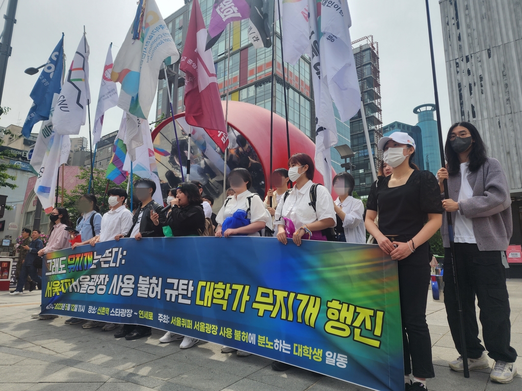 대학생단체 퀴어축제 서울광장 사용 불허는 차별 행정 나무뉴스