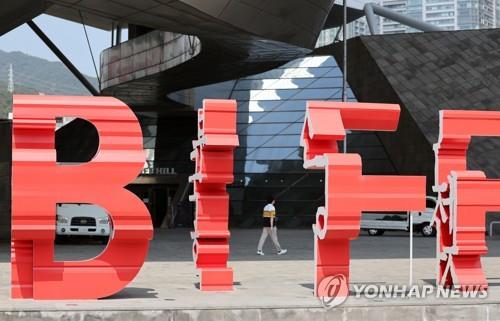 BIFF 직원 성폭력 의혹 전 집행위원장, '직장 내 성희롱' 판단 (연합뉴스) - 나무뉴스