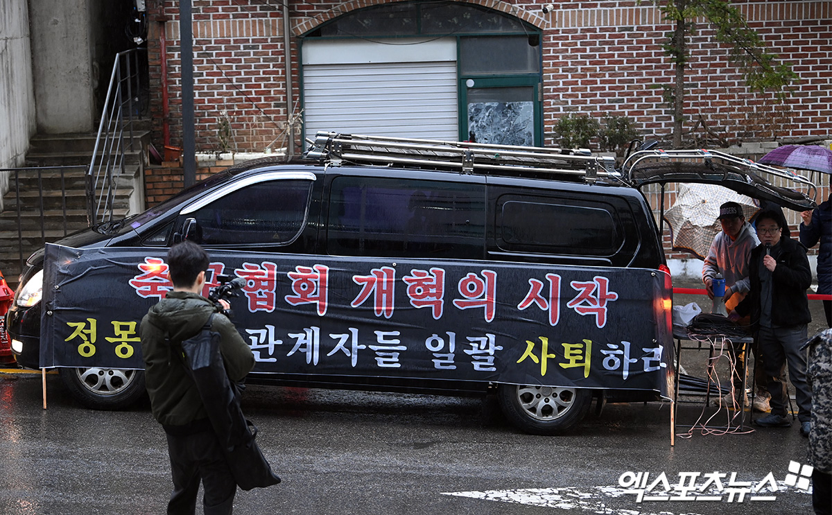 KFA 전력강화위 15일 오후 2시 브리핑…'정몽규 사퇴+클린스만 경질하라'→'분노의 외침' [엑:스케치] (엑스포츠뉴스) - 나무뉴스