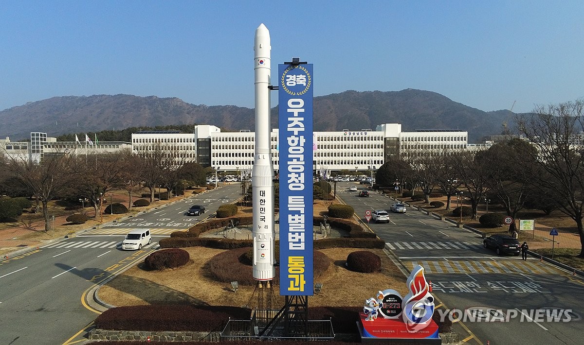 이제는 우주항공청 개청 준비…바빠진 경남도·사천시 (연합뉴스) - 나무뉴스