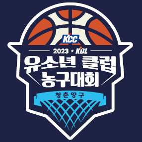 KBL, 28일부터 강원도 양구군서 유소년클럽 농구대회 개최 (엑스포츠뉴스) - 나무뉴스