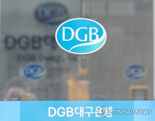 檢 '외국공무원 뇌물혐의' 김태오 DGB금융 회장에 징역 4년 구형(종합) - 나무뉴스