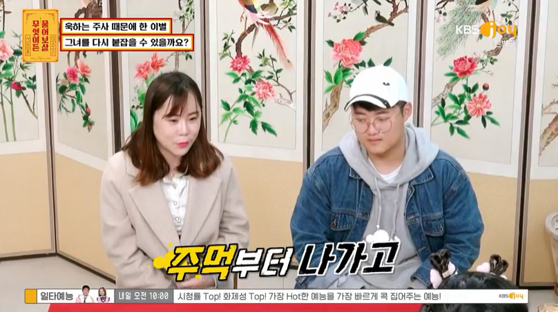술 마시면 주먹부터 주사 탓 이별男서장훈 그냥 끝내 물어보살 종합 나무뉴스 