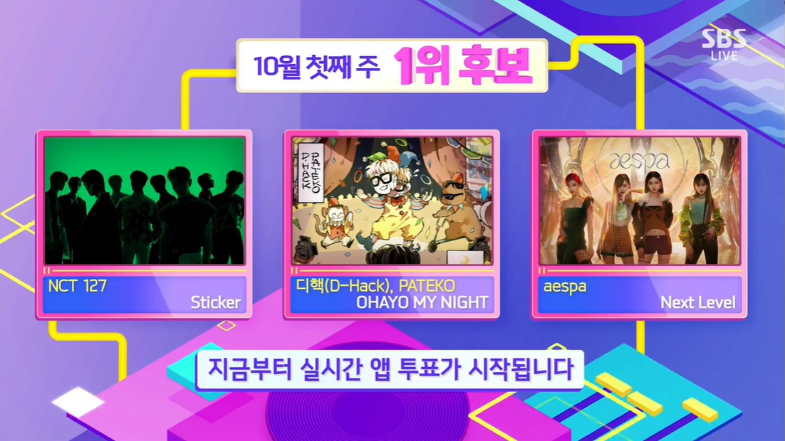 '인기가요' NCT 127 vs 디핵·PATEKO vs 에스파, 10월 첫째 주 1위 후보 - 나무뉴스