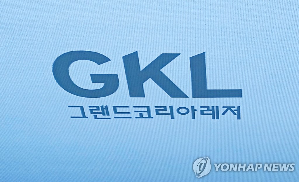 "GKL, 2억원 횡령 사무소장 징계도 안해"…"조직 썩었다" 지적 (연합뉴스) - 나무뉴스