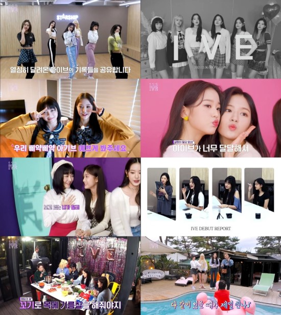 아이브, 데뷔 첫 자체 리얼리티 ‘1,2,3 IVE’...입덕 유발 예고 (엑스포츠뉴스) - 나무뉴스