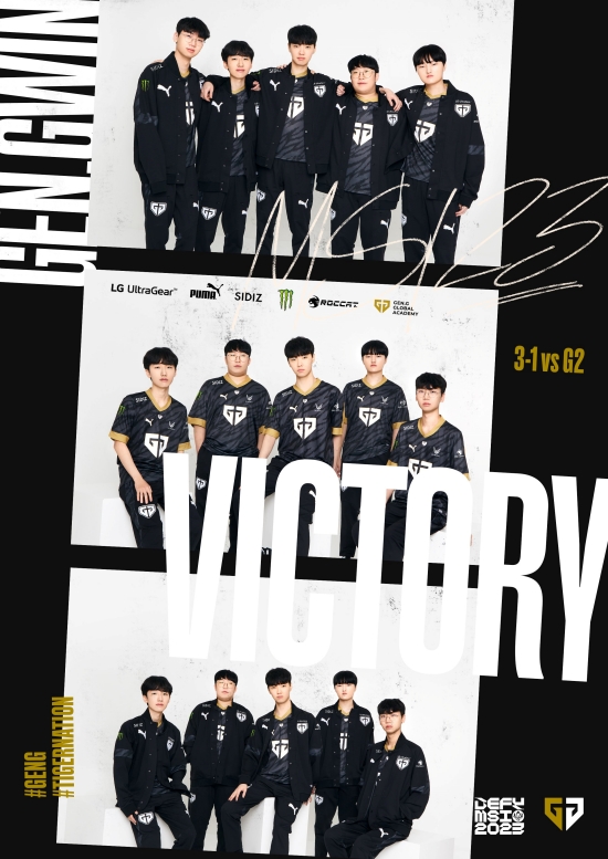 젠지, G2 상대로 세트스코어 3대1 승리…LCK 1번 시드의 위엄 지켰다 (MSI) (엑스포츠뉴스) - 나무뉴스