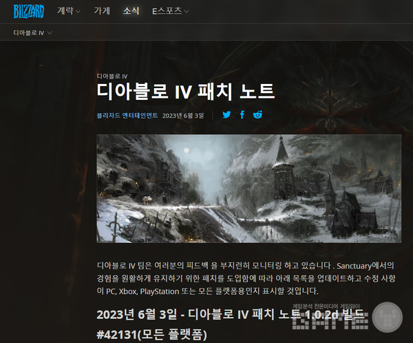 야만ㆍ드루 '너프'...강령 '버프'...'디아블로4' 1.0.2d 빌드 요약 - 나무뉴스