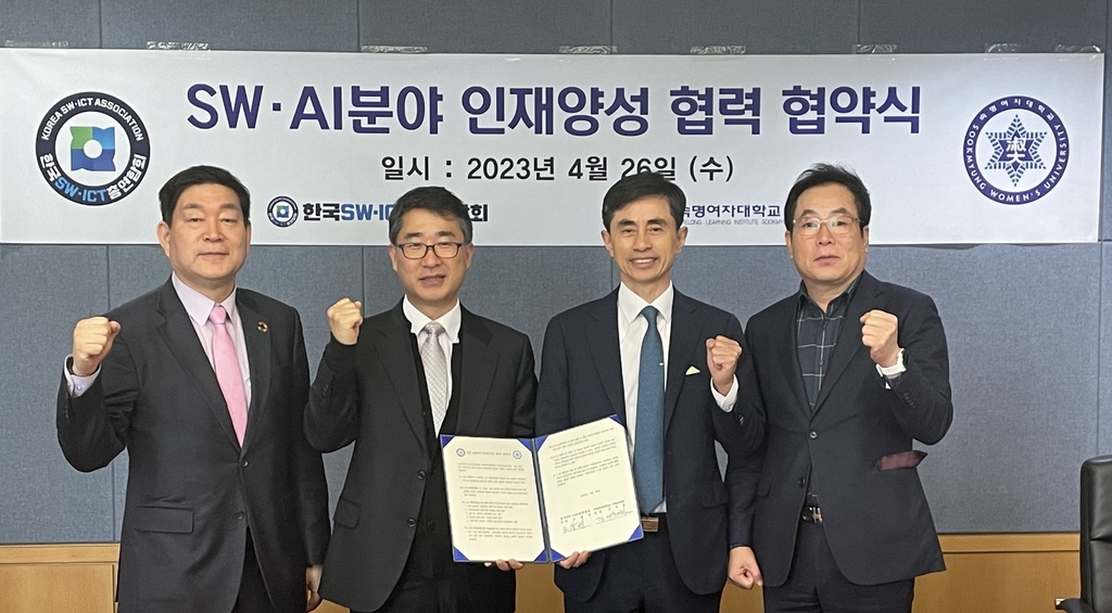 [게시판] 숙명여대-SW·ICT총연합회 MOU - 나무뉴스