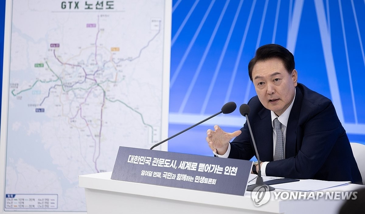 尹 "2030년 GTX-B 개통되면 송도∼여의도 23분…교통혁명 시작"(종합) - 나무뉴스