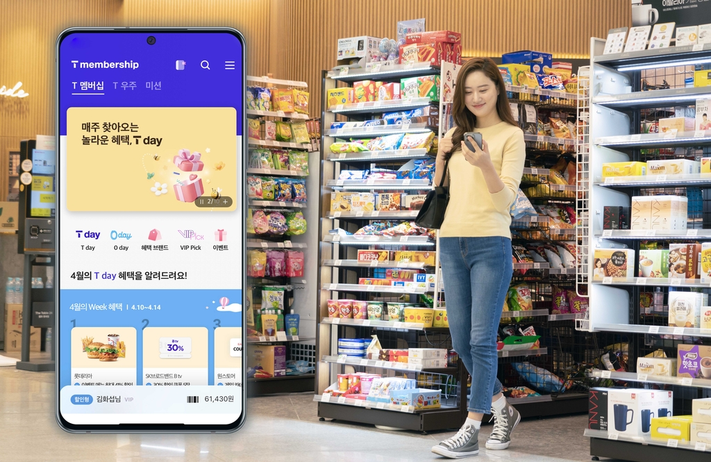 SKT "T멤버십 주사용처, 카페·빵집→생필품·식재료점 이동" (연합뉴스) - 나무뉴스