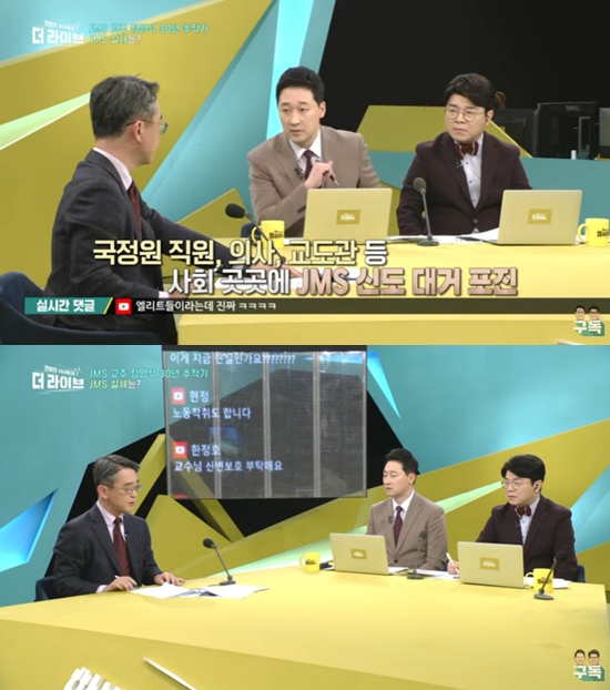 "KBS PD·女통역, JMS 신도"…김도형 교수 생방 폭로에 진상조사 착수 [엑's 이슈] - 나무뉴스