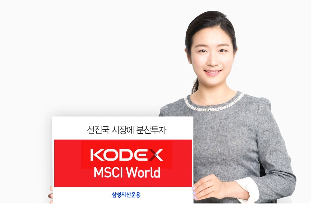 [게시판] 'KODEX 선진국MSCI World ETF' 순자산 5천억원 돌파 - 나무뉴스