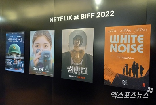 영화제 속 OTT와의 공존…2년차 '온 스크린' 섹션 안착 [BIFF 중간결산②] (엑스포츠뉴스) - 나무뉴스