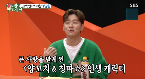 신동엽 "정상훈, SNL 소개…PD가 원망해" (미우새) (엑스포츠뉴스) - 나무뉴스