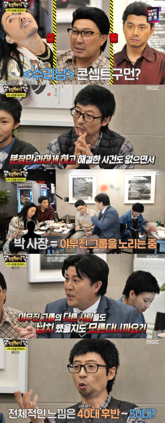 유재석 팀vs하하 팀 진도준하 납치 사건 2탄 시작 놀뭐 [종합] 나무뉴스