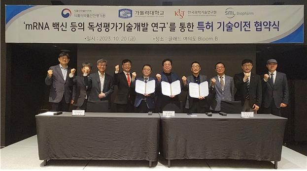식약처 지원 'mRNA백신 전달체 기술' SML바이오팜에 이전 (연합뉴스) - 나무뉴스
