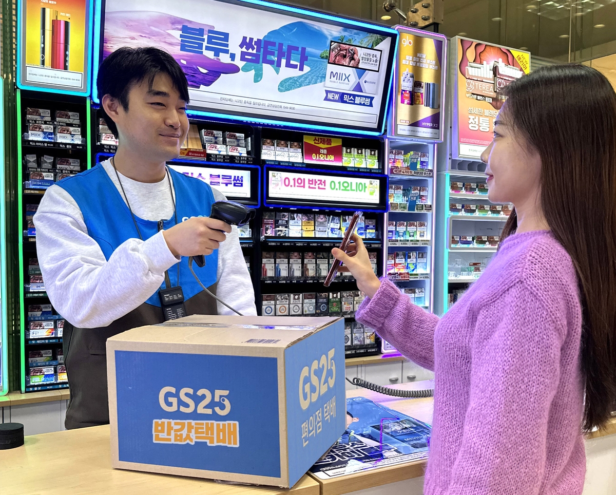 '국민택배 반열'…GS25 "반값택배 5년새 130배 성장" - 나무뉴스