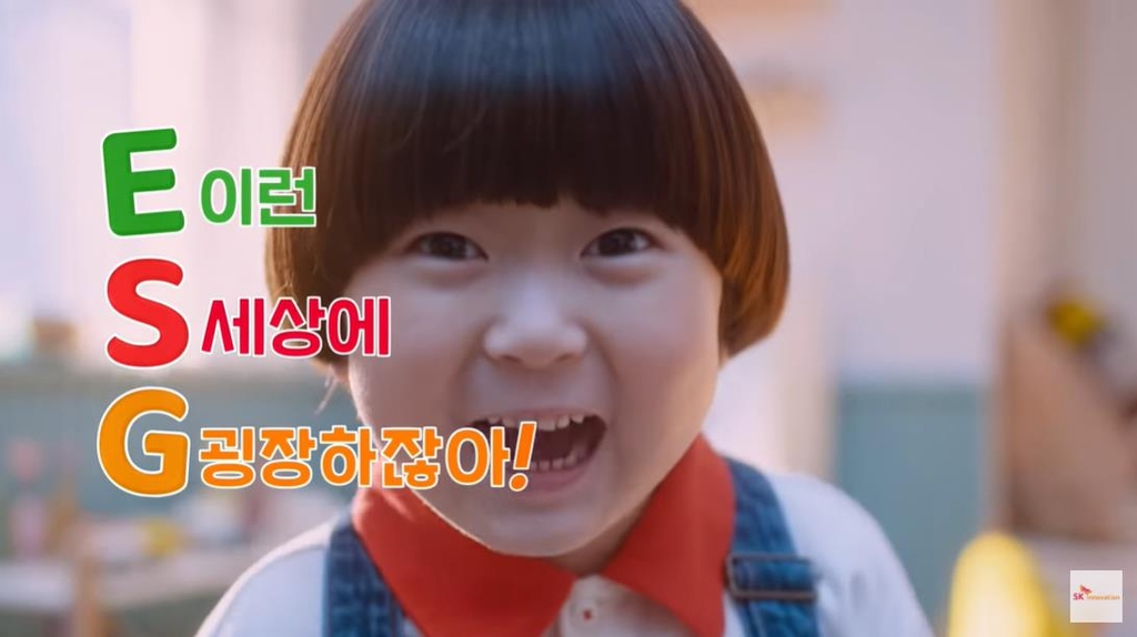 "E이런 S세상에 G굉장하잖아"…이제는 기업 광고도 ESG가 대세 - 나무뉴스