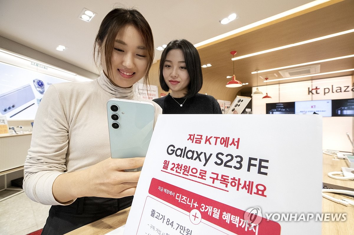 KT "갤럭시 S23 FE 가입자 과반, 구독 서비스 가입" - 나무뉴스