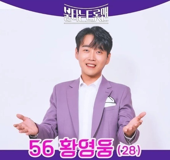 "마녀사냥 중단하라"…황영웅 팬, MBN 사옥서 시위 '어긋난 팬심' [엑's 이슈] (엑스포츠뉴스) - 나무뉴스