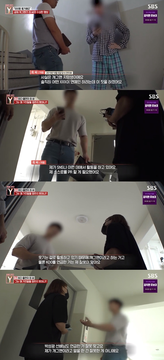 KBS 개그맨 사칭男=강아지 학대범?…"유재석·박성광 친분 NO" [종합] - 나무뉴스