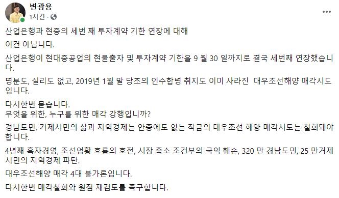 변광용 거제시장, 대우조선 매각 '4대 불가론' 제기 (연합뉴스) - 나무뉴스