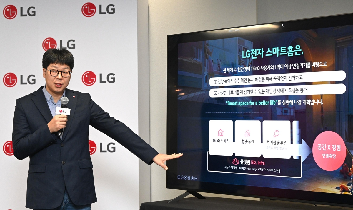 LG전자, 'LG 씽큐' 생태계 확장한다…스마트홈 플랫폼 사업 확대 - 나무뉴스