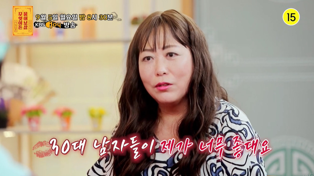 53세女 "30대 男 대시만 받아…사주에 홍염살 2개나" (물어보살) - 나무뉴스