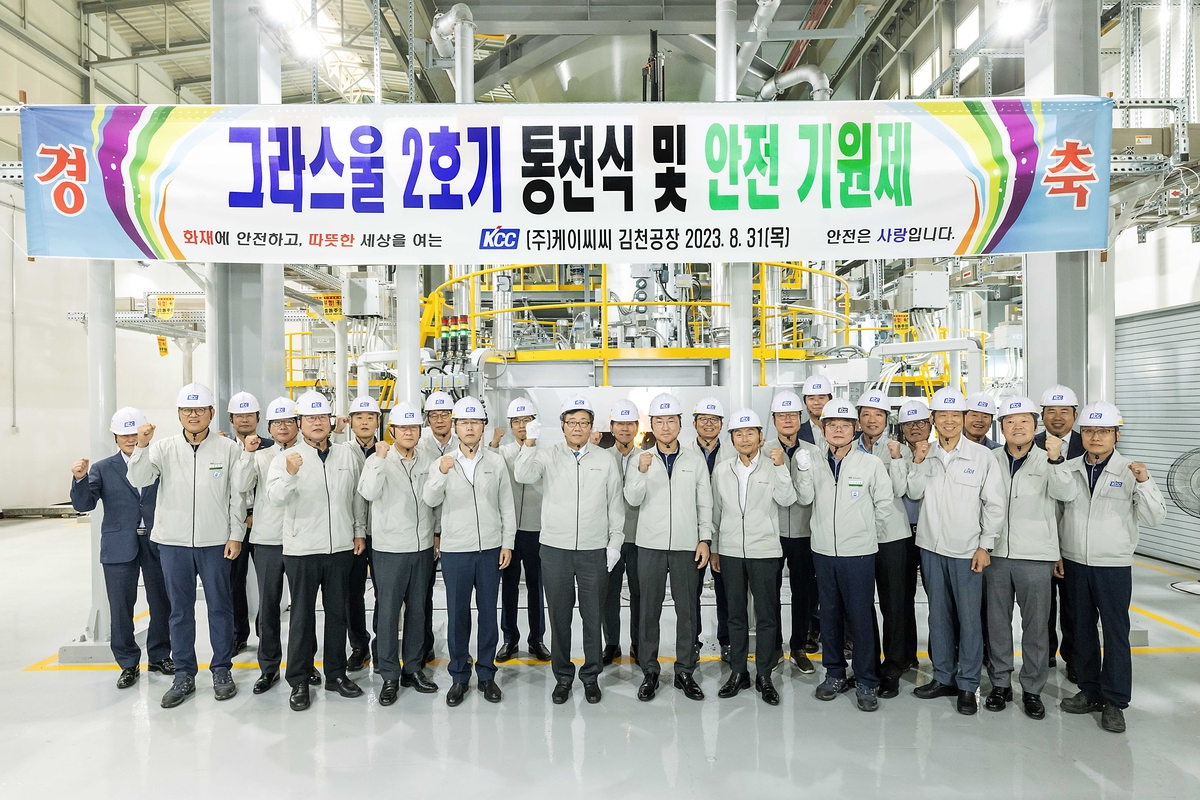 KCC, 김천공장에 국내 최대규모 '그라스울' 생산라인 2호기 증설 (연합뉴스) - 나무뉴스